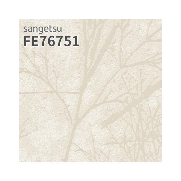 サンゲツ FE76751 壁紙 モダン 植物柄 木 木立ち ホワイト系 賃貸 補修 おしゃれ 壁紙貼り替え リフォーム のり付き のりなし ファイン : ビバ建材通販 DIY店 - 通販 ...