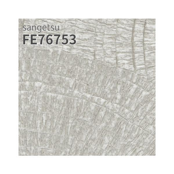 サンゲツ FE76753 壁紙 モダン 幾何学柄 サークル 高級感 グレー系 おしゃれ 壁紙貼り替え リフォーム のり付き のりなし ファイン : ビバ建材通販 DIY店 - 通販 ...