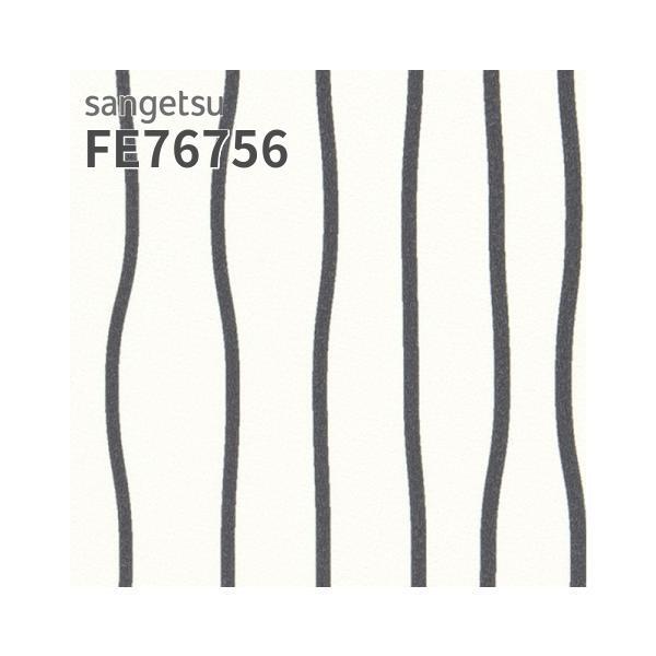 サンゲツ FE76756 壁紙 モダン グラデーションストライプ 個性的 おしゃれ 壁紙貼り替え リフォーム のり付き のりなし ファイン : ビバ建材通販 DIY店 - 通販 - Yahoo ...