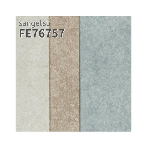 サンゲツ FE76757 壁紙 モダン レトロモダン 幾何学柄 陶器 水回り おしゃれ 壁紙貼り替え リフォーム のり付き のりなし ファイン : ビバ建材通販 DIY店 - 通販 ...