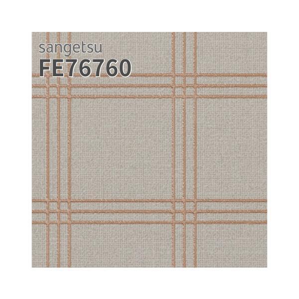 サンゲツ FE76760 壁紙 モダン カッパー ライン ベージュ系 賃貸 おしゃれ 壁紙貼り替え リフォーム のり付き のりなし ファイン : ビバ建材通販 DIY店 - 通販 ...