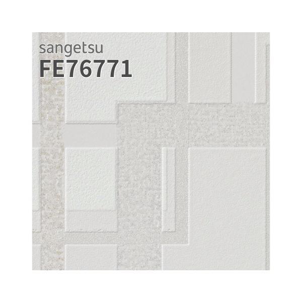 サンゲツ FE76771 壁紙 モダン スタイリッシュ 賃貸 補修 おしゃれ 壁紙貼り替え リフォーム のりなし ファイン : ビバ建材通販 DIY店 - 通販 - Yahoo!ショッピング