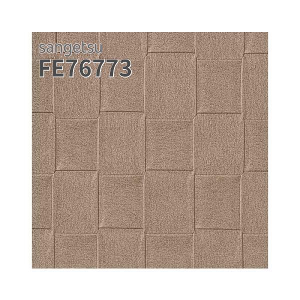 サンゲツ FE76773 壁紙 モダン シック ブラウン系 賃貸 補修 おしゃれ 壁紙貼り替え リフォーム のり付き のりなし ファイン : ビバ建材通販 DIY店 - 通販 - Yahoo ...