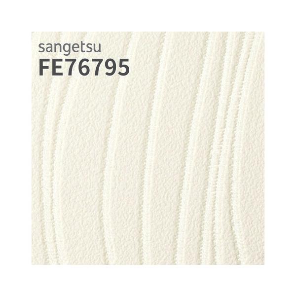 サンゲツ FE76795 壁紙 エレガント クラシック ホワイト系 賃貸 おしゃれ 壁紙貼り替え リフォーム のり付き のりなし ファイン : ビバ建材通販 DIY店 - 通販 - Yahoo ...