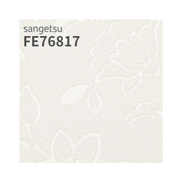 サンゲツ FE76817 壁紙 ナチュラル ボタニカル 植物柄 さわやか 賃貸 水回り おしゃれ 壁紙貼り替え のり付き のりなし ファイン : ビバ建材通販 DIY店 - 通販 ...