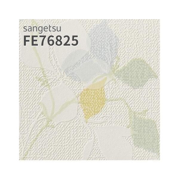 サンゲツ FE76825 壁紙 ナチュラル ボタニカル 植物柄 消臭 賃貸 補修 水回り おしゃれ 壁紙貼り替え リフォーム のり付き のりなし ファイン : ビバ建材通販 DIY店 - 通販 ...