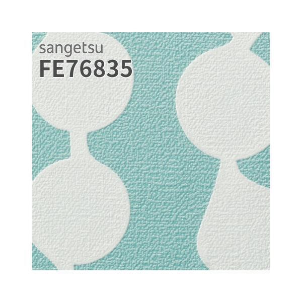 サンゲツ FE76835 壁紙 北欧 カジュアル ドット柄 ブルー系 賃貸 補修 おしゃれ 壁紙貼り替え リフォーム のり付き のりなし ファイン : ビバ建材通販 DIY店 - 通販 ...