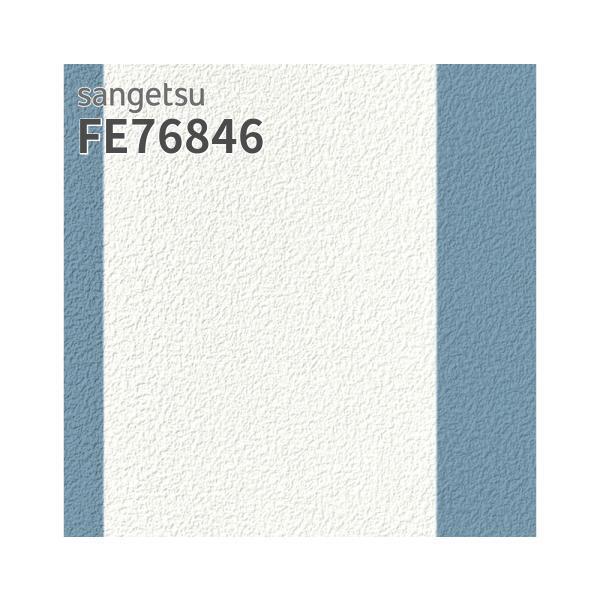 FE76846 壁紙 北欧 カジュアル ストライプ ブルー系 スーパー耐久性 おしゃれ 壁紙貼り替え のり付き のりなし サンゲツ ファイン : sangetsu-fe76846 : ビバ建材 ...