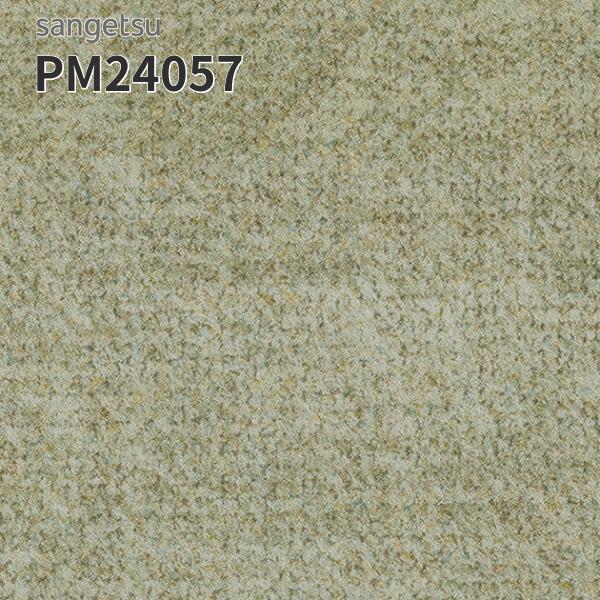 サンゲツ（SANGETSU） PM24057 長尺シート 防滑シート ストロング 180cm巾 2mm厚 コロルクロス : ビバ建材通販 ...