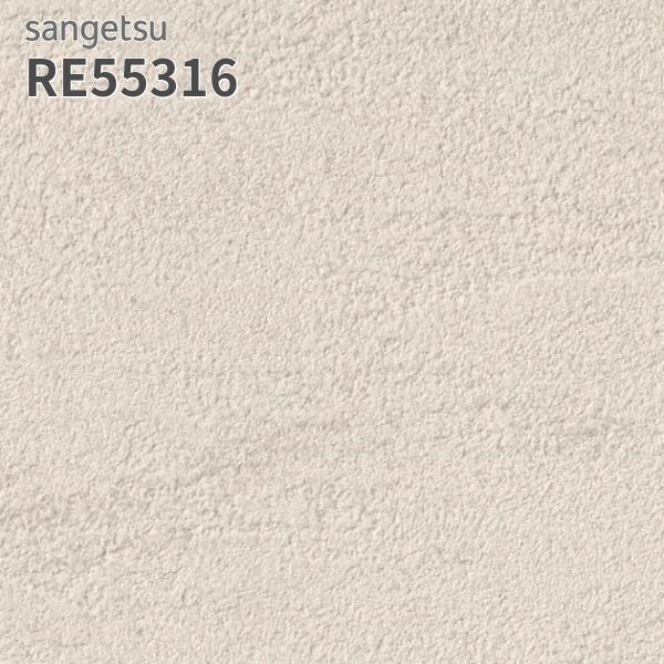サンゲツ RE55316 壁紙 リザーブ のりなし のり付き クロス : ビバ建材通販 DIY店 - 通販 - Yahoo!ショッピング
