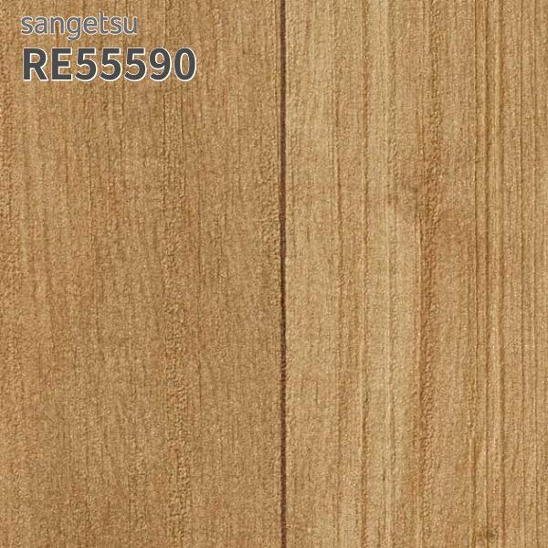サンゲツ RE55590 壁紙 木目調 リザーブ のりなし のり付き クロス : ビバ建材通販 DIY店 - 通販 - Yahoo!ショッピング
