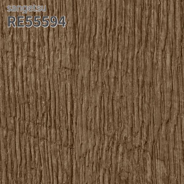 サンゲツ RE55594 壁紙 木目調 リザーブ のりなし のり付き クロス : ビバ建材通販 DIY店 - 通販 - Yahoo!ショッピング