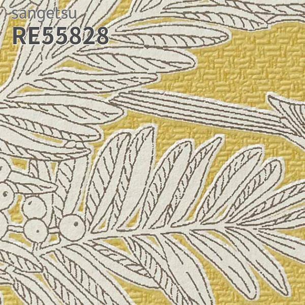 サンゲツ RE55828 壁紙 リザーブ のりなし のり付き クロス : ビバ建材通販 DIY店 - 通販 - Yahoo!ショッピング
