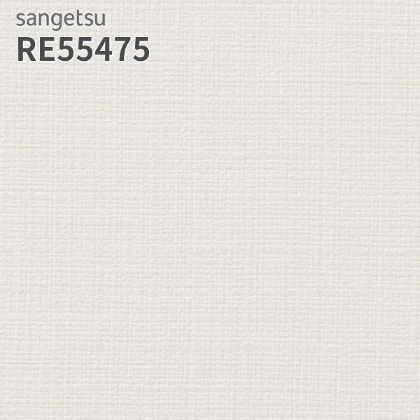 サンゲツ RE55475 壁紙 リザーブ のりなし のり付き クロス : ビバ建材通販 DIY店 - 通販 - Yahoo!ショッピング