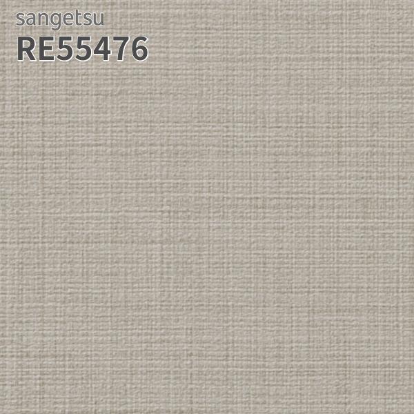 サンゲツ RE55476 壁紙 リザーブ のりなし のり付き クロス : ビバ建材通販 DIY店 - 通販 - Yahoo!ショッピング