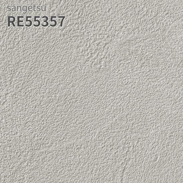 サンゲツ RE55357 壁紙 リザーブ のりなし のり付き クロス : ビバ建材通販 DIY店 - 通販 - Yahoo!ショッピング