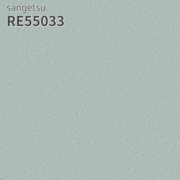 サンゲツ RE55033 壁紙 リザーブ のりなし のり付き クロス : ビバ建材通販 DIY店 - 通販 - Yahoo!ショッピング