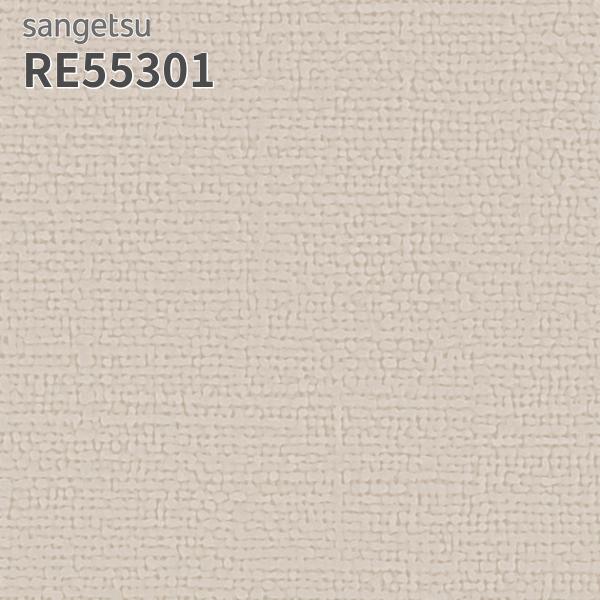 サンゲツ RE55301 壁紙 リザーブ のりなし のり付き クロス : ビバ建材通販 DIY店 - 通販 - Yahoo!ショッピング