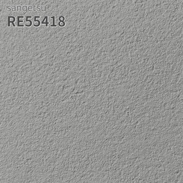 サンゲツ RE55418 壁紙 リザーブ のりなし のり付き クロス : ビバ建材通販 DIY店 - 通販 - Yahoo!ショッピング