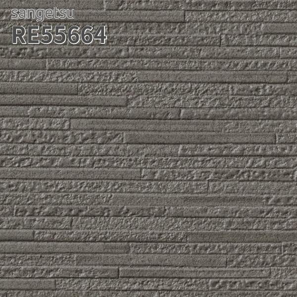 RE55664 壁紙 タイル調 サンゲツ リザーブ のりなし のり付き クロス : sangetsu-re55664 : ビバ建材通販 DIY店 - 通販 - Yahoo!ショッピング
