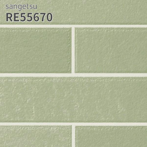 サンゲツ RE55670 壁紙 タイル調 リザーブ のりなし のり付き クロス : ビバ建材通販 DIY店 - 通販 - Yahoo!ショッピング