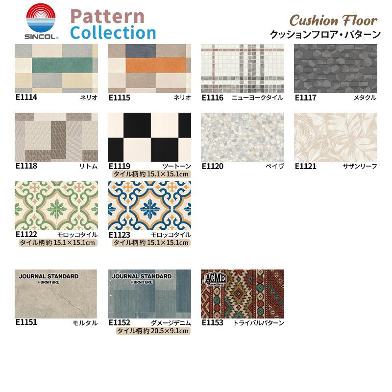 シンコールフロア クッションフロア シンコール ポンリューム 石目調 約6畳用 抗ウイルス 抗菌 防カビ 【長さ6m(江戸間6畳分)】 : ビバ建材通販 DIY店 - 通販 - Yahoo ...