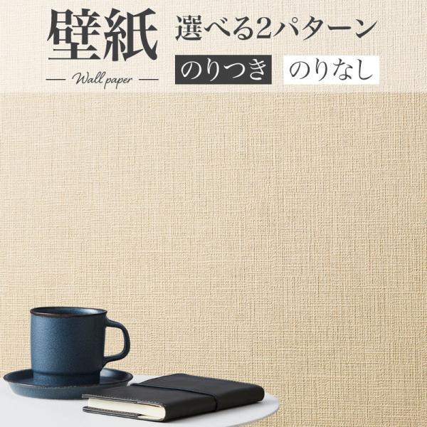 ビッグエース BA7010 ひび割れ対策壁紙 シンコール ビックエース クロス のり付き のりなし 1m単位販売 : ビバ建材通販 DIY店 ...
