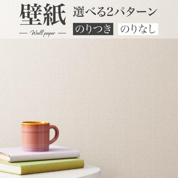 ビッグエース BA7155 調質壁紙 ホワイト 白 シンコール ビックエース クロス のりなし 1m単位販売 : ビバ建材通販 DIY店 - 通販 - Yahoo!ショッピング