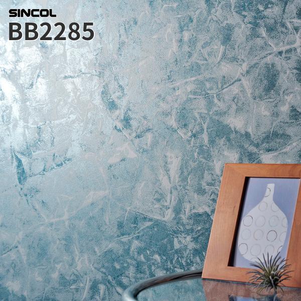 壁紙 石目調 おしゃれ diy イメチェン 簡単 賃貸 リフォーム カフェ ワークスペース サニタリー 貼替 のり付き のりなし シンコール BB8328 : sincol-bb8328 ...