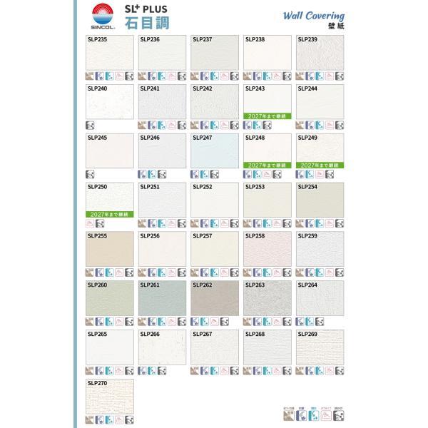 SL PLUS 10mパック のりなし壁紙 シンコール SLPLUS 2023-2025 織物調 石目調 パターン 和調 不燃タイプ : ビバ建材通販 DIY店 - 通販 - Yahoo!ショッピング
