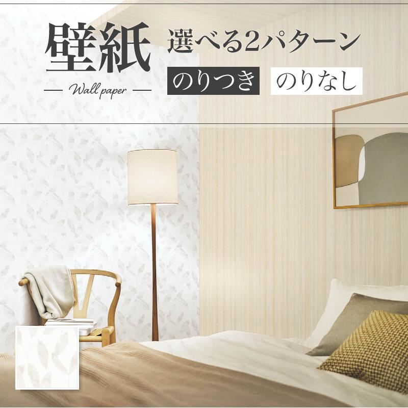 ビッグエース SLP-402 壁紙 のり付き のりなし シンコール クロス : ビバ建材通販 DIY店 - 通販 - Yahoo!ショッピング