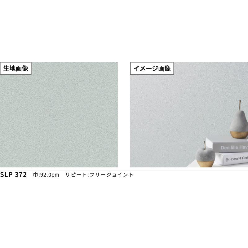 ビッグエース SLP-372 壁紙 石目調 ブルー系 くすみブルー系 キッズ のり付き のりなし シンコール クロス : ビバ建材通販 DIY店 - 通販 - Yahoo!ショッピング