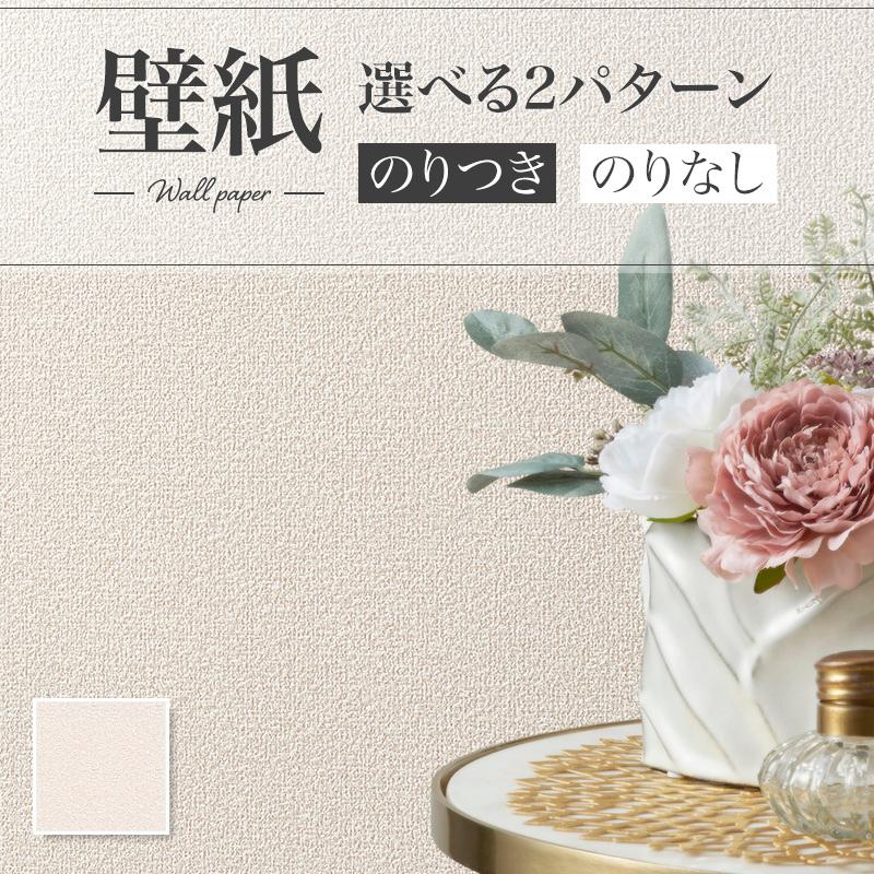 ビッグエース SLP-333 壁紙 のり付き のりなし シンコール クロス : ビバ建材通販 DIY店 - 通販 - Yahoo!ショッピング