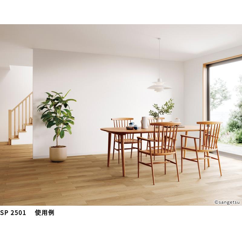 サンゲツ SP2501 壁紙 のり付き のりなし 量産クロス : ビバ建材通販 DIY店 - 通販 - Yahoo!ショッピング