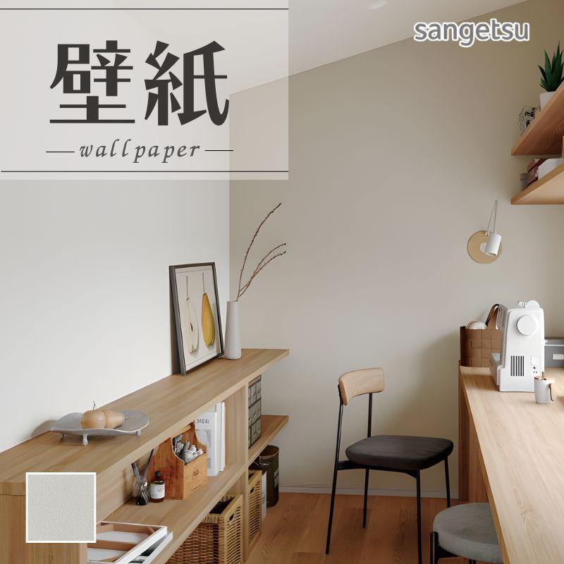 サンゲツ（SANGETSU） SP2533 壁紙 のりなし 量産クロス : ビバ建材通販 DIY店 - 通販 - Yahoo!ショッピング