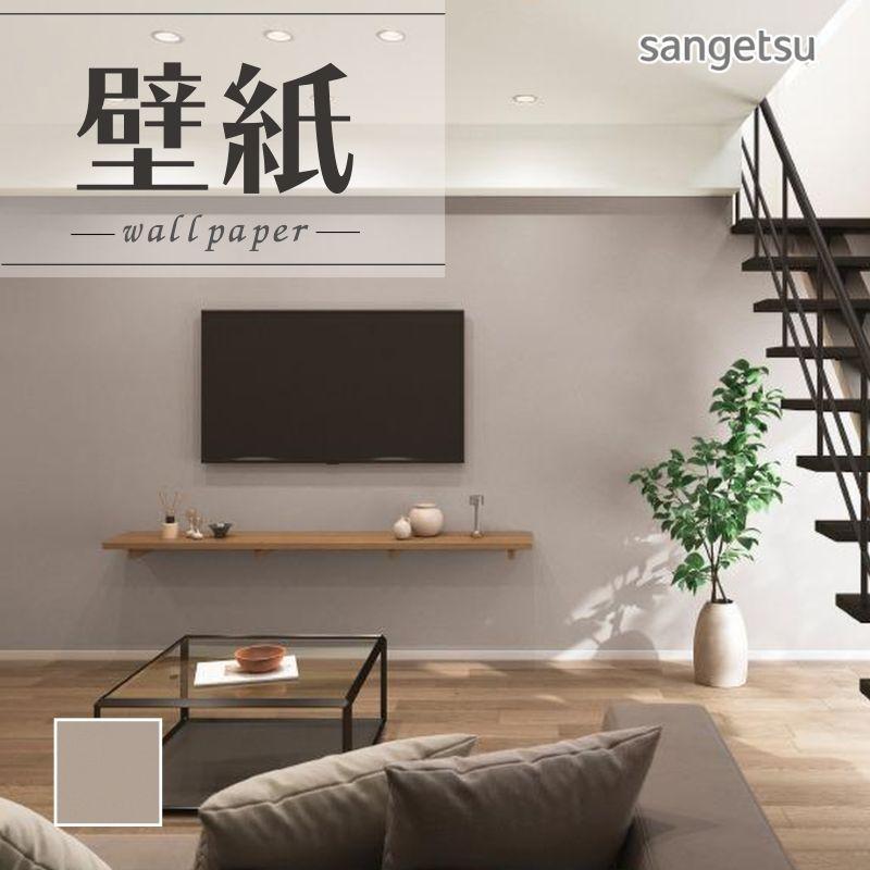 SP9737 壁紙 石目調 モカグレー系 高級感 温もり ナチュラル モダン おしゃれ 壁紙貼り替え リフォーム のり付き のりなし サンゲツ 量産クロス : sp9737 : ビバ建材通販 ...