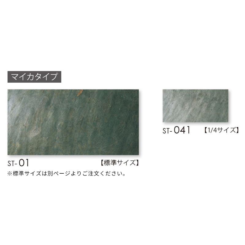 SLISTONE 貼る天然石シート 600×300mm スライストーン タイルシート シンコール ST-041 : ビバ建材通販 DIY店 - 通販 - Yahoo!ショッピング
