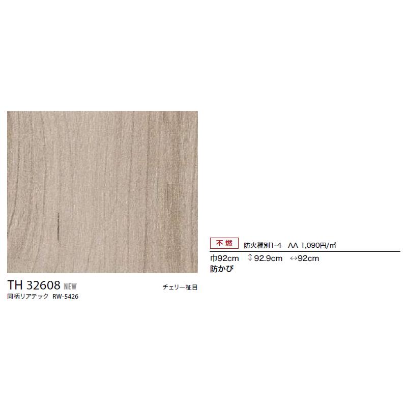 サンゲツ 壁紙 おしゃれ 補修 DIY リフォーム 貼替 プライベート ワークスペース リアル木目 PROGRESS WOOD チェリー柾目 のり付き のりなし フェイス TH32608 ...