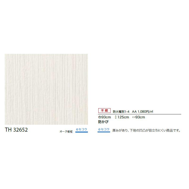 サンゲツ 壁紙 おしゃれ DIY 貼替 下地処理簡単 リフォームに プライベート ワークスペース 木目 eセコウクロス オーク板柾 のりなし フェイス TH32652 : ビバ建材通販 DIY ...