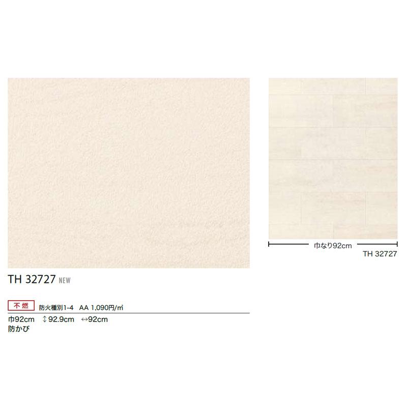 壁紙 おしゃれ DIY 貼替 リフォーム プライベート ワークスペース リビング ガレージ トイレ 石目調 タイル のり付き のりなし サンゲツ フェイス TH32727 :sth32727 ...