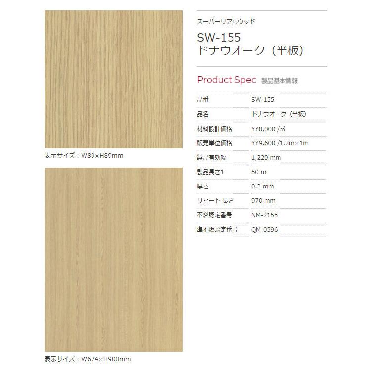 カッティングシート 送料無料 リアル木目 ベルビアン 粘着剤付き不燃化粧フィルム 122cm巾 SW-155 ドナウオーク(半板) : ビバ建材通販 DIY店 - 通販 - Yahoo!ショッピング