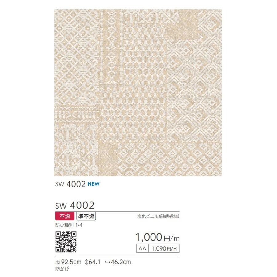SW4002 (期間限定送料無料) 壁紙 のりなし クロス おしゃれ シンコール ウォールプロ 1m単位販売 :sw4002:ビバ建材通販 ...