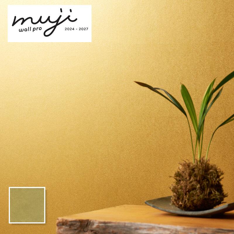 WALL PRO SWT30256 紙系壁紙 無地 目地なし 金属箔 金箔 ゴールド 高級壁紙 のりなし クロス おしゃれ シンコール ウォールプロ無地 1m単位販売 : ビバ建材通販 DIY ...