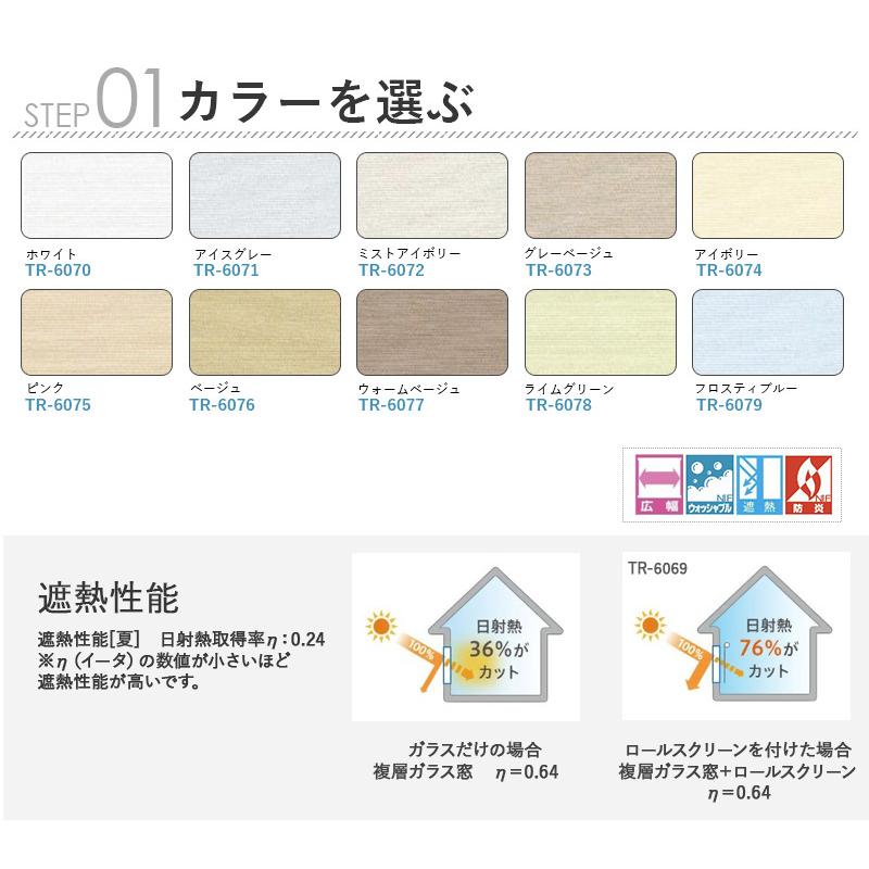 TOSO ロールスクリーン トリアスプレーン遮熱 幅1605mm〜2000mm 高さ2810mm〜3000mm : ビバ建材通販 DIY店 - 通販 - Yahoo!ショッピング
