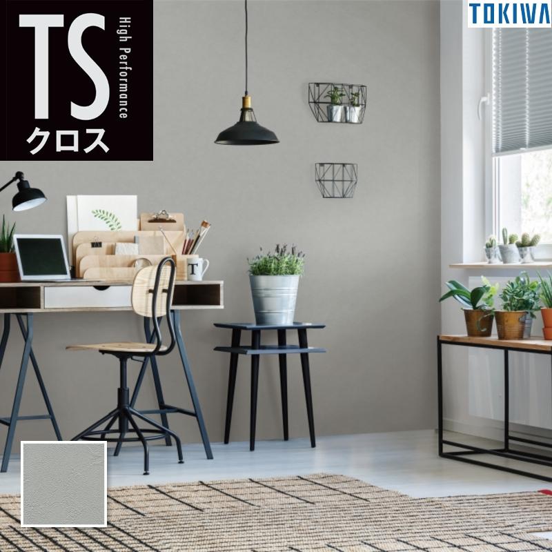トキワ TS108 ひび割れに強い壁紙 石目調 耐クラック キズ汚れに強い 抗菌 防カビ TSクロス : ビバ建材通販 DIY店 - 通販 - Yahoo!ショッピング