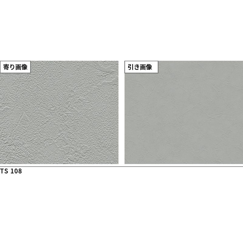 トキワ TS108 ひび割れに強い壁紙 石目調 耐クラック キズ汚れに強い 抗菌 防カビ TSクロス : ビバ建材通販 DIY店 - 通販 - Yahoo!ショッピング