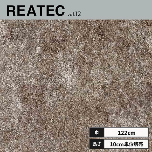 サンゲツ TX-5197 リアテック カッティングシート 122cm巾 : ビバ建材通販 DIY店 - 通販 - Yahoo!ショッピング