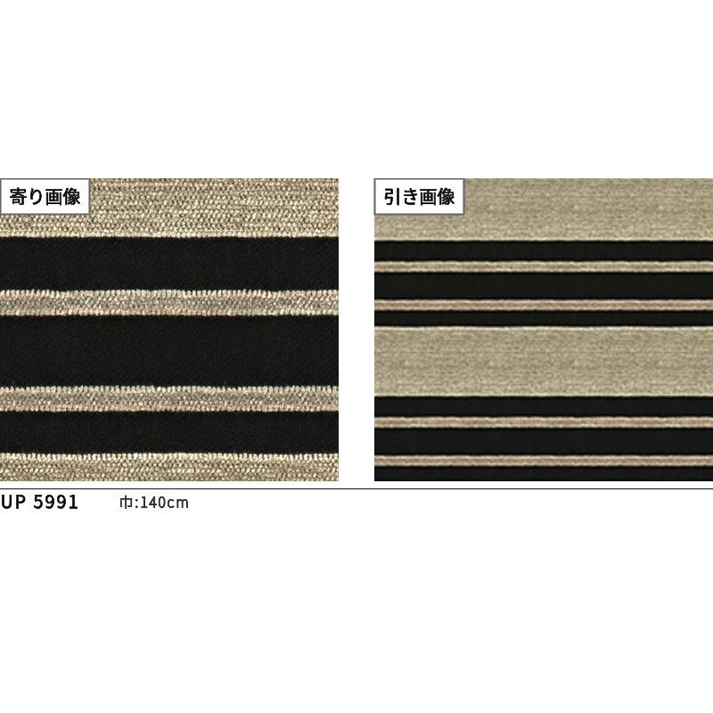 サンゲツ ボーダー柄 スモークカラー 椅子生地 椅子張り生地 椅子生地張替え F-Pattern ナイルリバー UP5991 : ビバ建材通販 DIY店 - 通販 - Yahoo!ショッピング