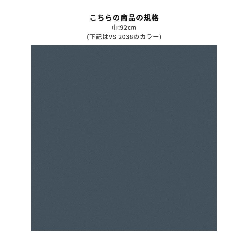 東リ（TOLI） VS2038 石目調 ネイビー系 シンプル 無地 リビング トイレ アクセント 防カビ VS のりなし 壁紙 ベーシッククロス : ビバ建材通販 DIY店 - 通販 ...