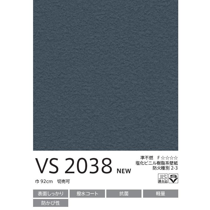 東リ（TOLI） VS2038 石目調 ネイビー系 シンプル 無地 リビング トイレ アクセント 防カビ VS のりなし 壁紙 ベーシッククロス : ビバ建材通販 DIY店 - 通販 ...